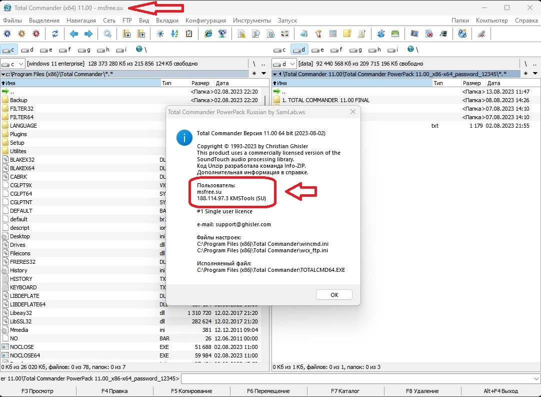 Total Commander | MSFree Soft