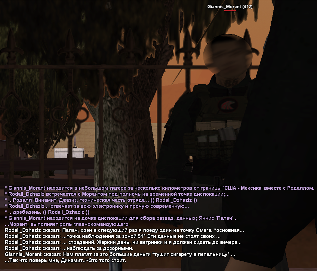 Shadow Inc. - Объединения - Trinity GTA