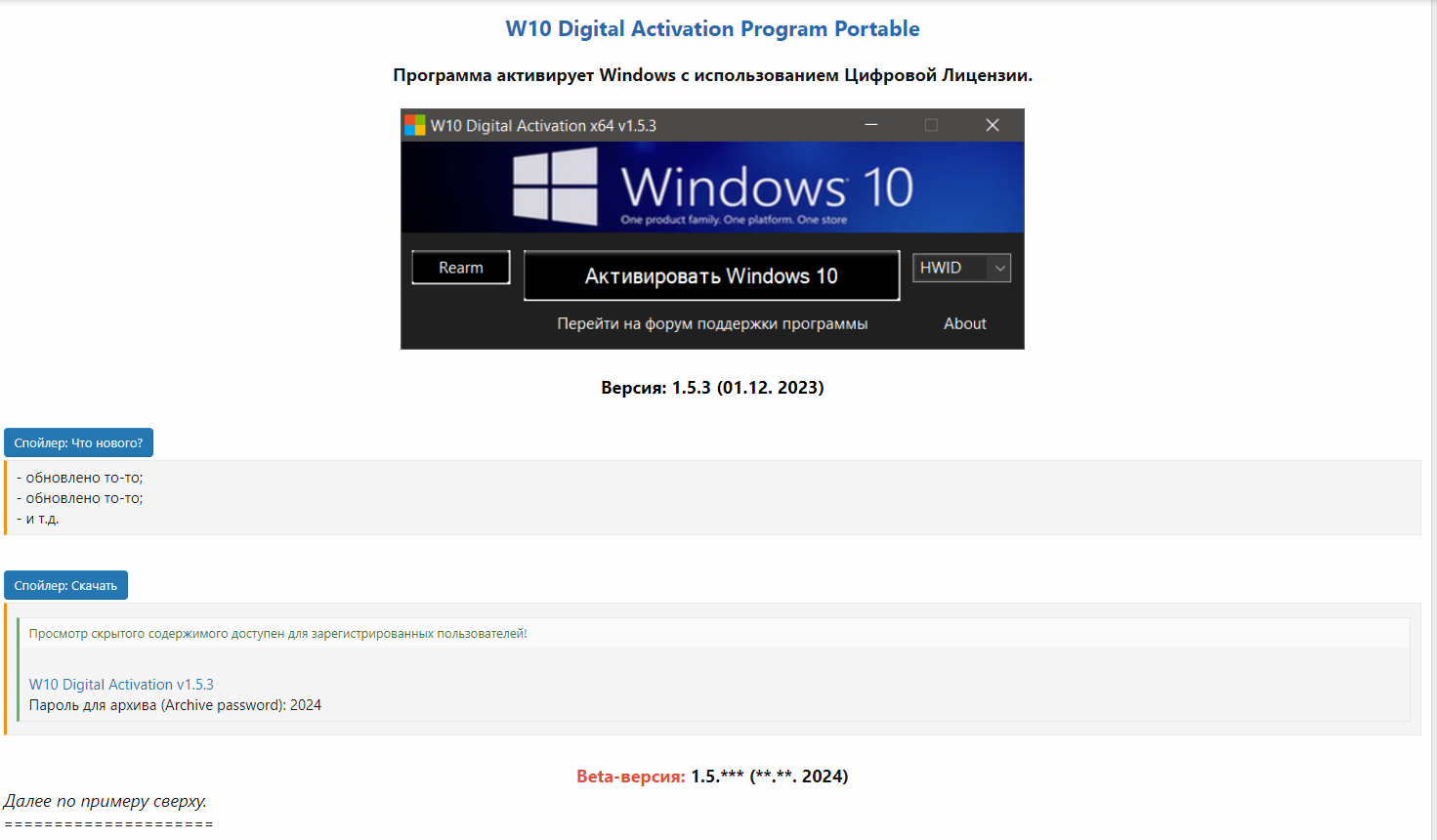 KMS Tools Lite Portable 17.12.2025 | Страница 2 | MSFree Soft