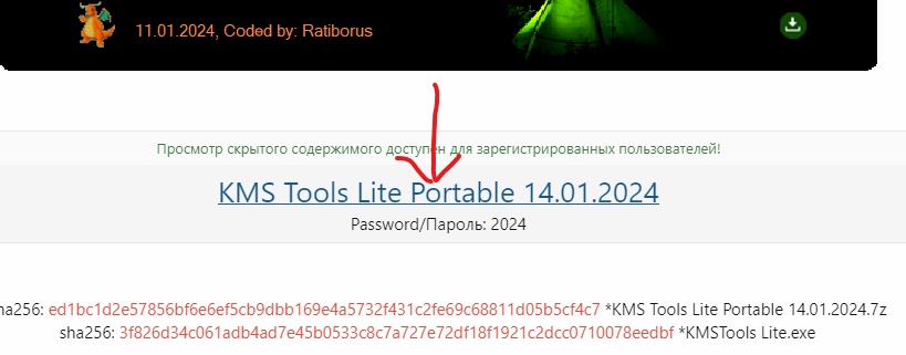KMS Tools Lite Portable 01.02.2024 | Страница 8 | MSFree Soft