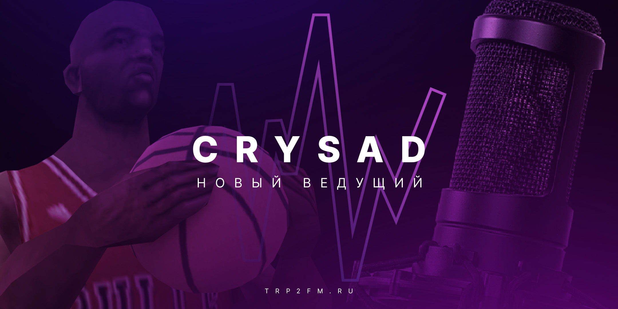 Radio TRP2FM — Новости нашего радио. - Радио Trinity GTA - Trinity GTA