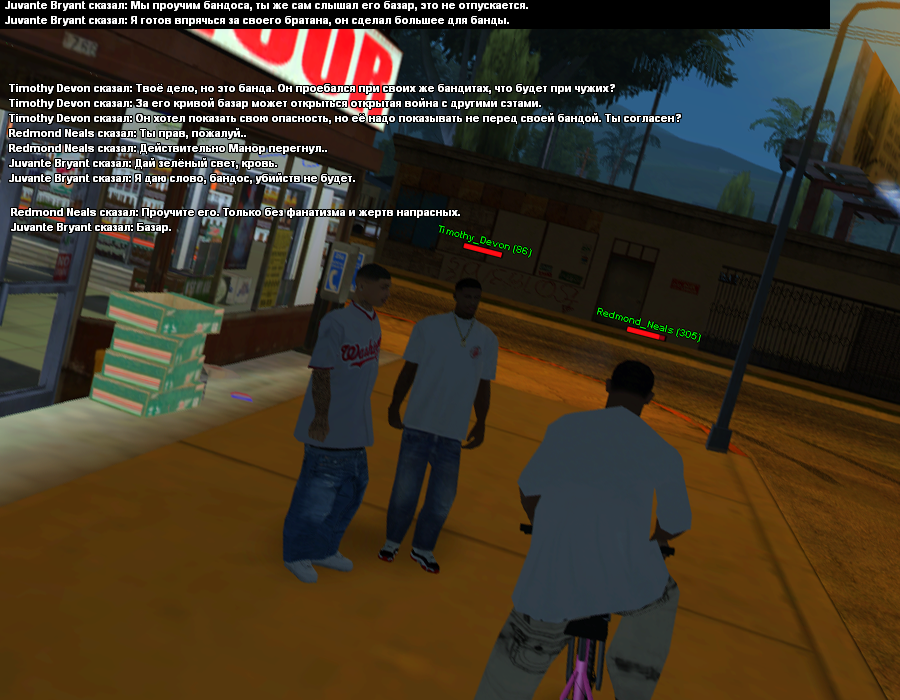 E/S MOB PIRU - Страница 6 - Архив форума - Trinity GTA