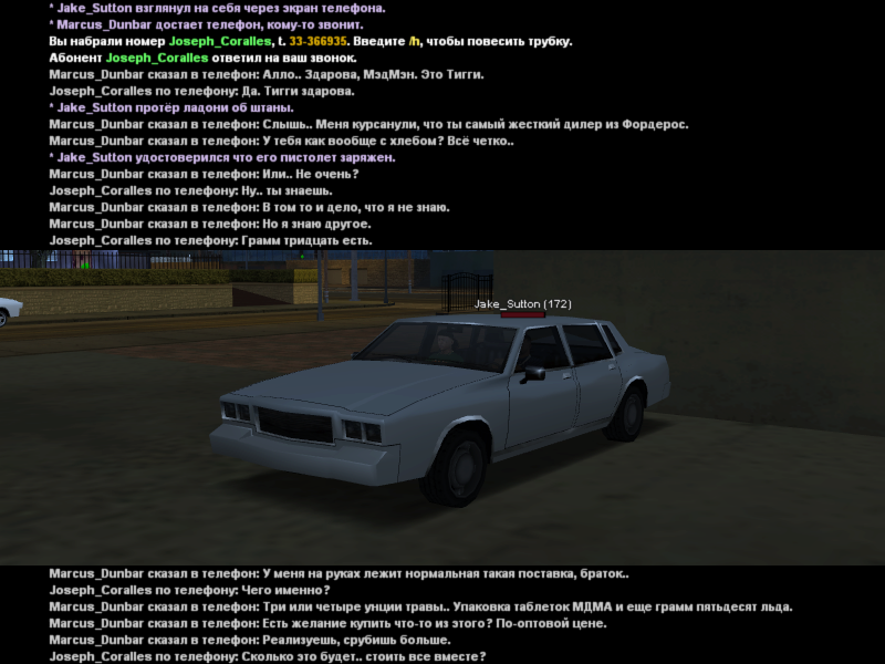 🟢 FORD MARAVILLA - Страница 3 - Архив форума - Trinity GTA