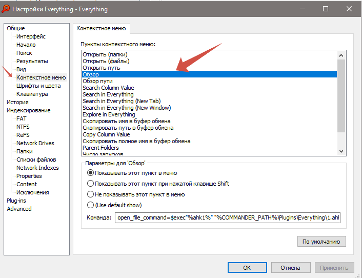 Context menu items missing - voidtools forum