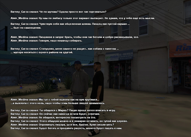 E/S Barrio Evil 13 ((archive)) - Архив форума - Trinity GTA